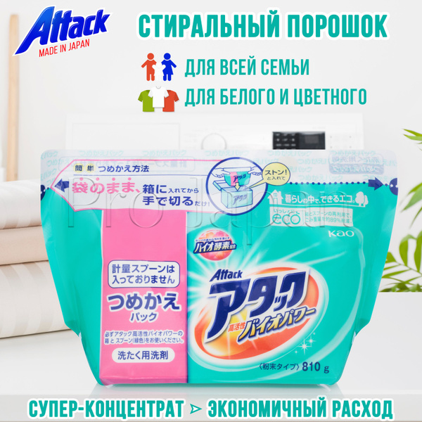Attack Стиральный порошок 810 г Для белых тканей, Для цветных тканей ...