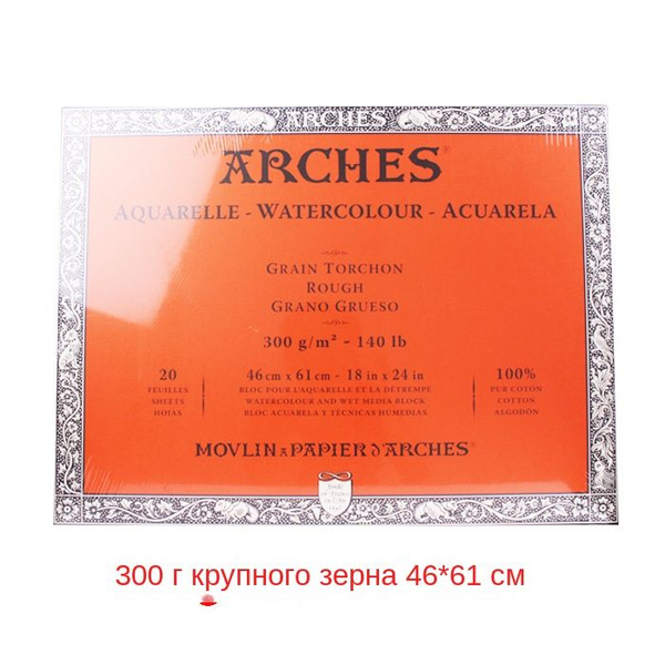 Arches Бумага для рисования, 20 лист., шт - купить с доставкой по ...