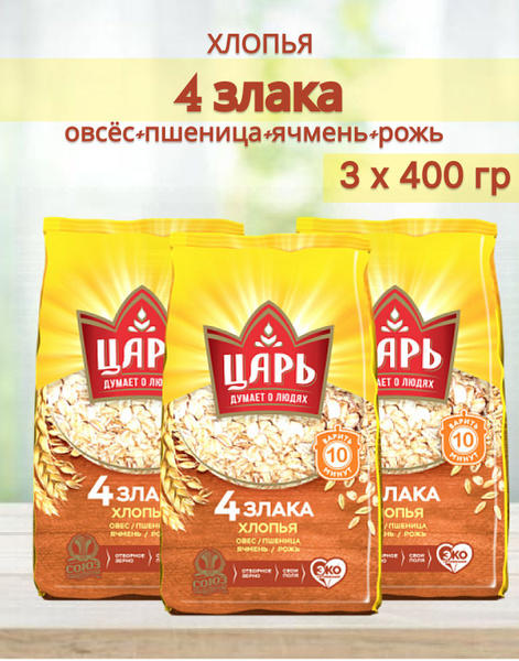 Хлопья 4 злака Царь 3 уп по 400 гр купить на OZON по низкой цене ...
