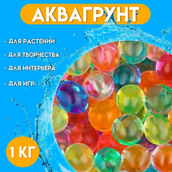 Аквагрунт "Радуга", 1 кг Микс - купить по низкой цене в интернет ...
