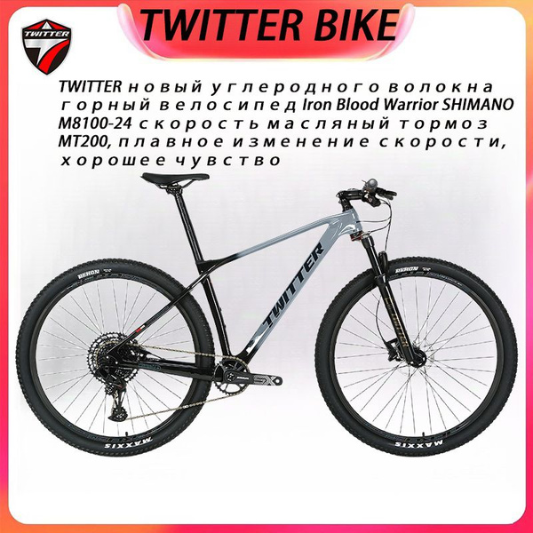 Twitter Bike PREDATOR Pro Carbon MTB M8100-24S Boost 148 мм ...