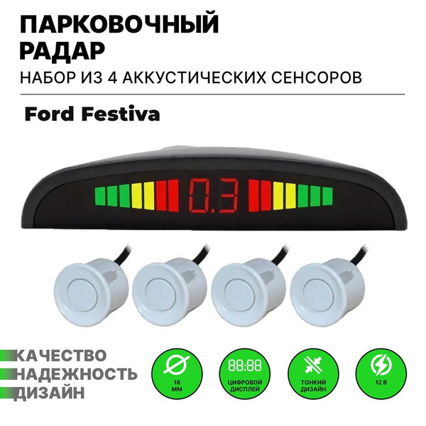 Характеристики Парктроник для Ford Festiva (Форд Фестива) / 4 датчика ...