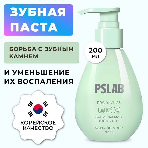 PSLAB Зубная паста для чувствительных зубов от кариеса с пробиотиками с дозатором корейская 1 шт ...