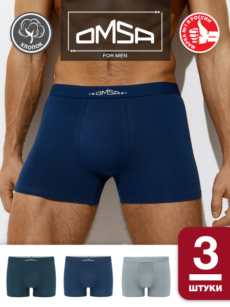 Трусы Мужской Omsa боксеры Хлопок синий, светло-серый, размер 48 Средняя Китай Повседневный ...