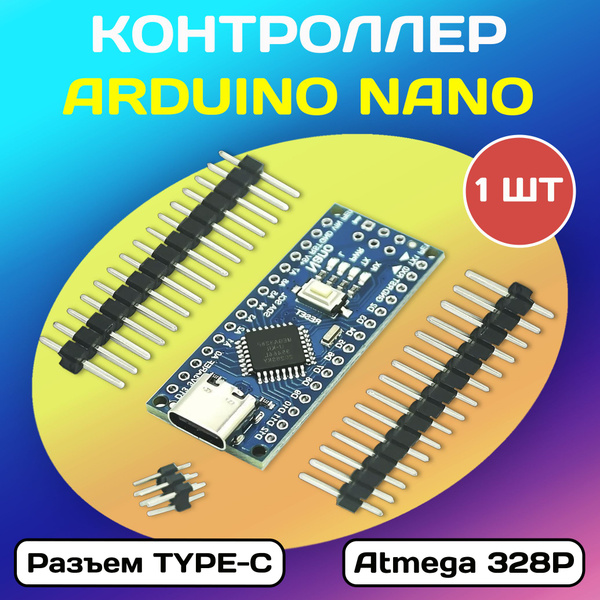 Плата контроллер Arduino Nano V3 0 Type C Atmega328p ардуино нано