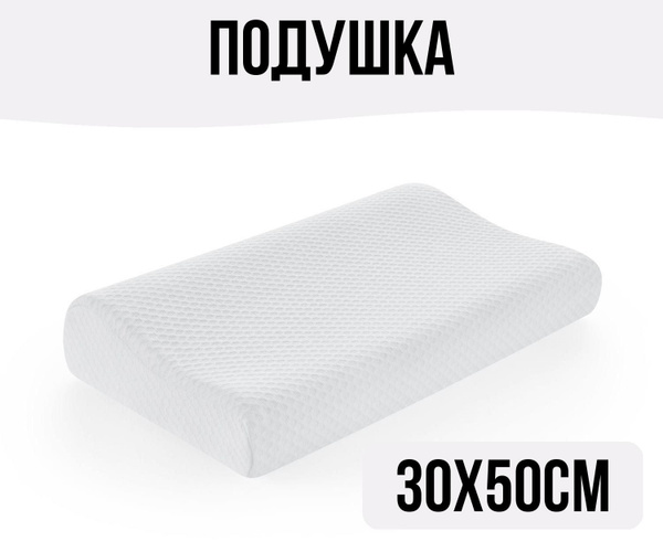 Подушка MITTE, 30x50 см, наполнитель Полиуретан, - купить по выгодной ...