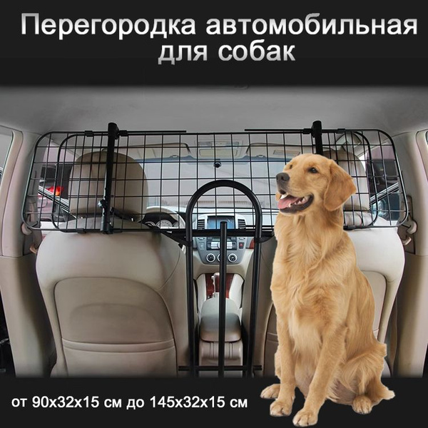 Перегородка автомобильная для собак TORIN TRDR003,набор верхних и ...