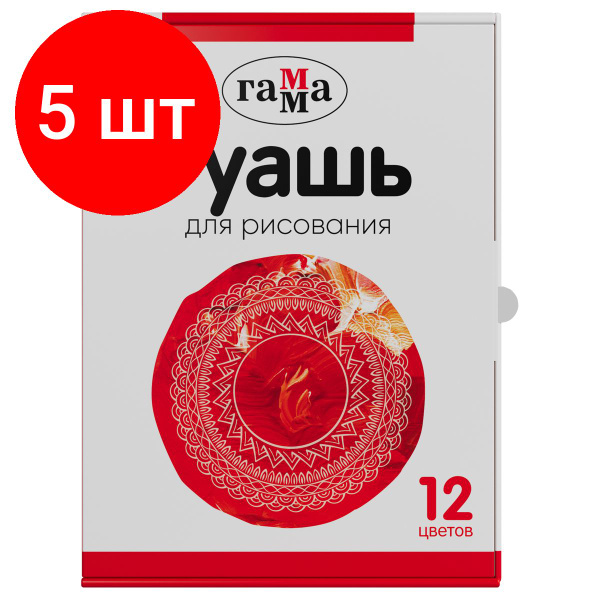 Гуашь Гамма, комплект 5 штук, 12 цветов, 20мл, картон. упаковка ...