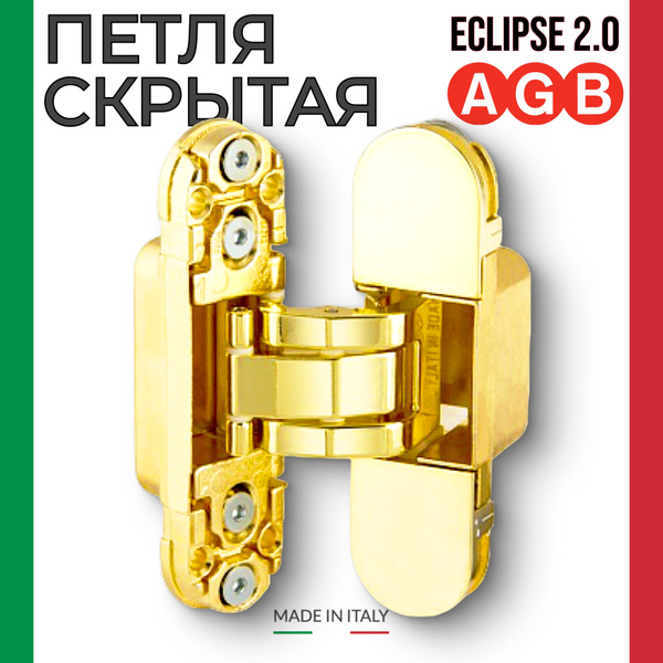 Петля дверная скрытая AGB Eclipse 2.0 латунь (золото глянец) купить по низкой цене с доставкой в ...