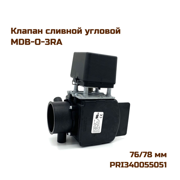 Характеристики Сливной клапан MDB-O-3RA, PRI340055051, угловой, АС230V ...