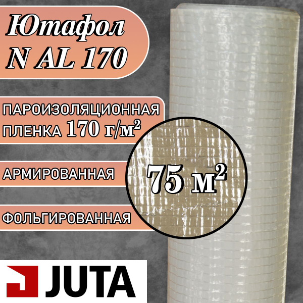 Juta Ютафол N AL 170 Специал (1,5 х 50 м / 75 Кв м) Пленка ...