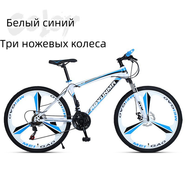Взрослый горный спортивный велосипед, регулируемая высота поворота 27 ...