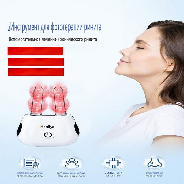 Hanliya Беспроводной портативный лазерный инструмент для лечения ринита ...
