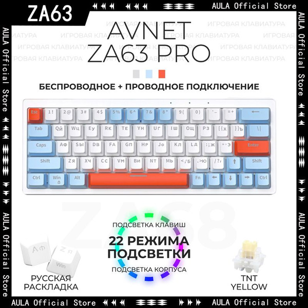 Механическая клавиатура AVNET ZA63 PRO купить по низкой цене: отзывы ...