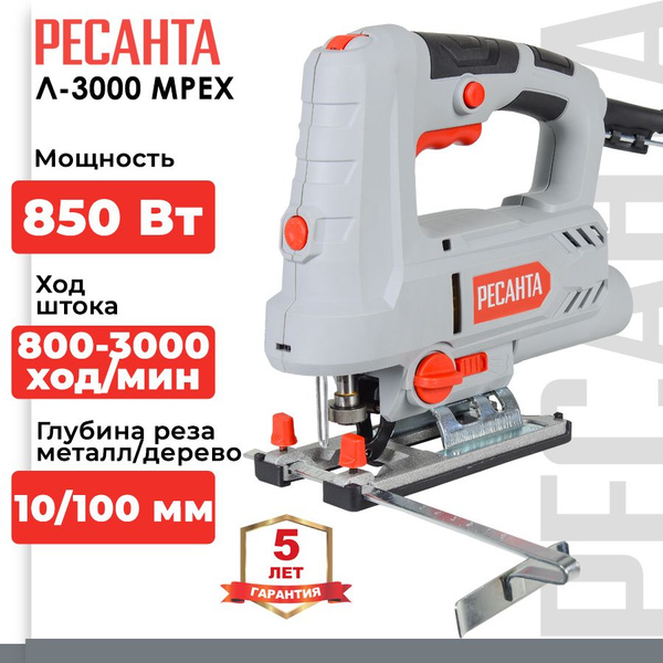 Лобзик электрический Л-3000 MPEX Ресанта купить на OZON по низкой цене ...