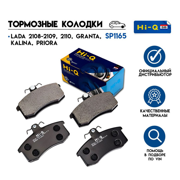 Колодки тормозные Sangsin Brake SP1165 Передние - купить по низким ценам в интернет-магазине ...