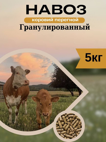 Удобрение - купить с доставкой по выгодным ценам в интернет-магазине ...