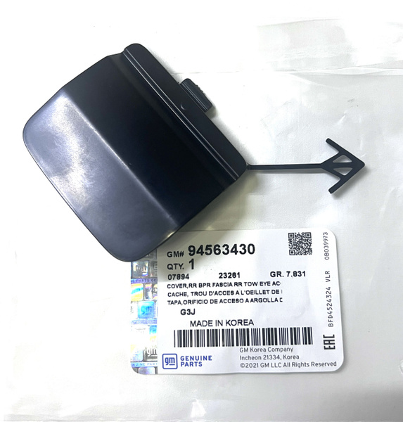 Заглушка буксировочного крюка заднего бампера General Motors Chevrolet ...