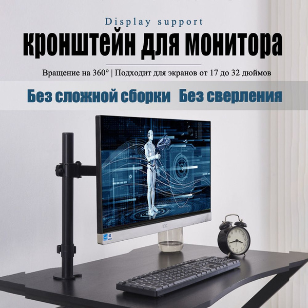 Вращающийся кронштейн для монитора 17-32 дюйма настольный , крепление ...