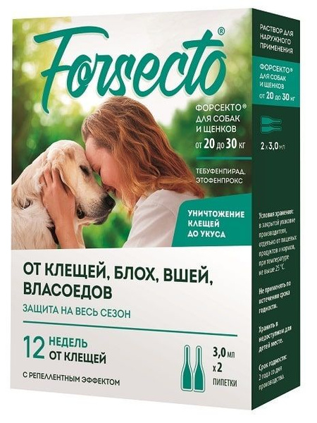 Астрафарм Forsecto капли для собак и щенков от 20 до 30 кг, от блох и ...