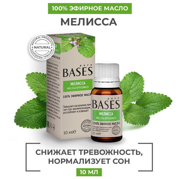 pure BASES 100% натуральное. Эфирное масло 10 мл (205910392)