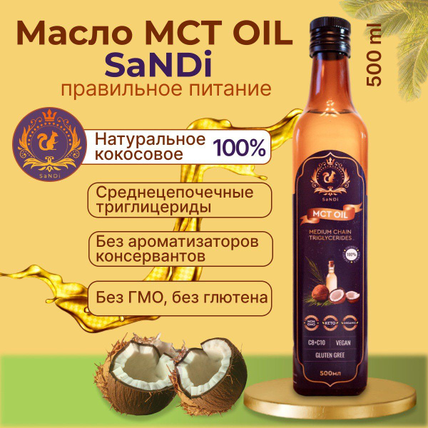 Масло кокосовое Нерафинированное 500мл. 1шт. - купить с доставкой по ...