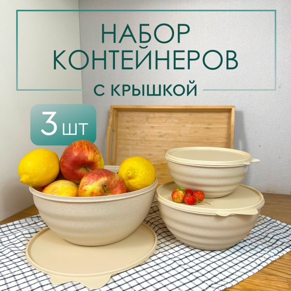Миска Elly Home, 850 мл, 1550 мл, 2800 мл купить по низкой цене в ...