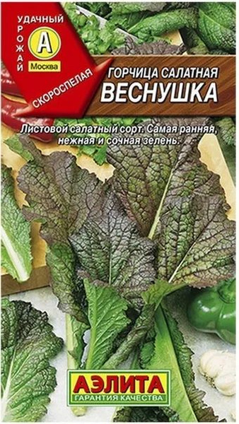 Горчица Аэлита Зелень_Горчица салатная Веснушка - купить по выгодным ...