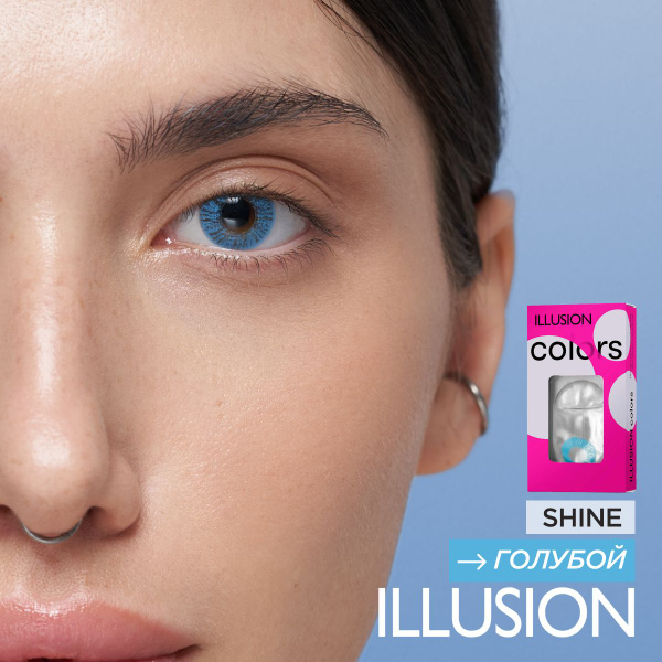 Цветные контактные линзы ILLUSION SHINE BLUE купить на OZON по низкой цене (169389520)