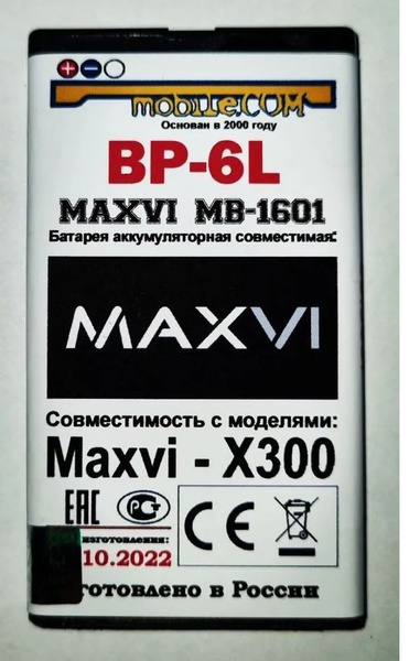 Аккумулятор MAXVI X300 (УСИЛЕННЫЙ) MB-1601 (BP-6L) для телефона на ...