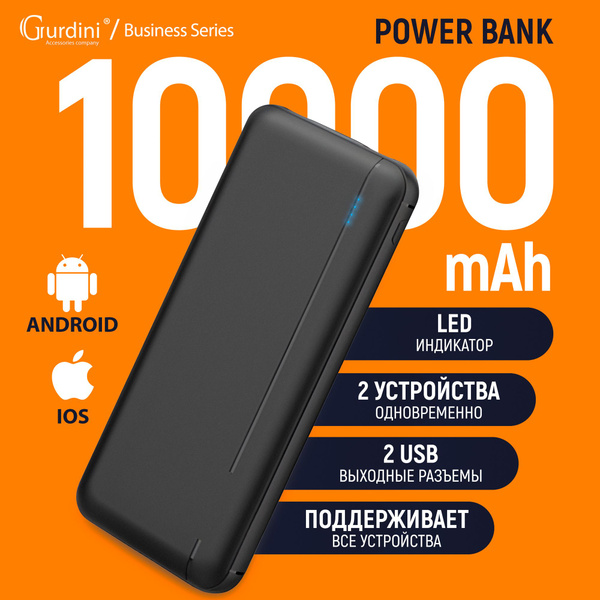 Внешний аккумулятор (Power Bank) Gurdini Business Series 30000mAh_1 ...