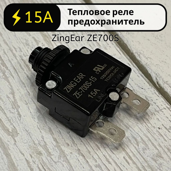 Купить Тепловое реле предохранитель 15А ZingEar ZE700S-15 для ...