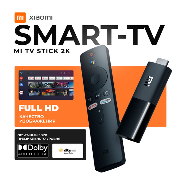 Медиаплеер Xiaomi MDZ-24-AA, HDMI, microUSB, черный, Android купить c ...