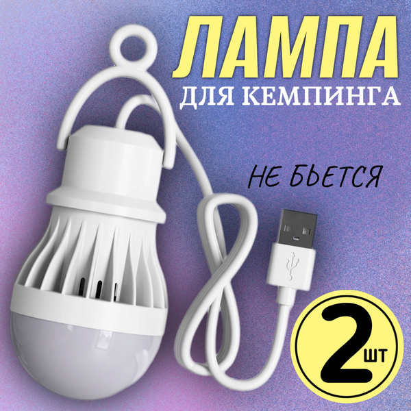 Лампа светодиодная USB с проводом и креплением GSMIN A21 (3 Вт), 2 ...