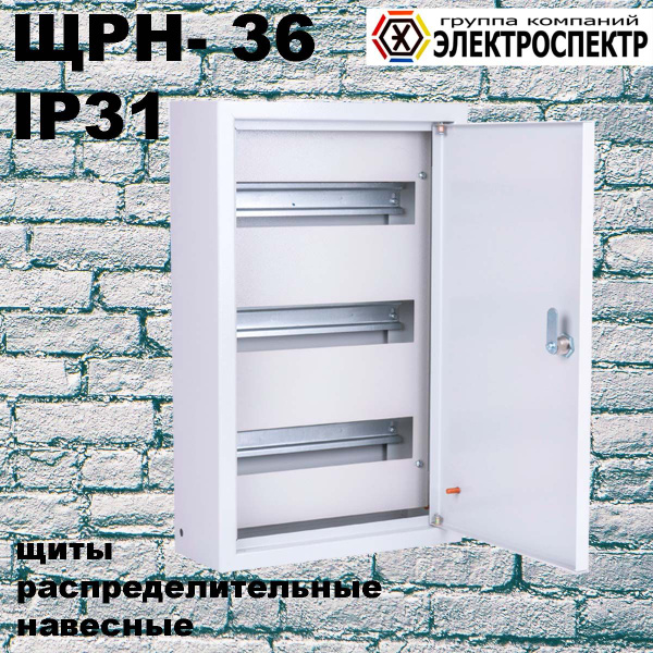 ЩРН 36 IP31 металлический. Щит распределительный навесной на 36 модулей - купить по выгодной ...
