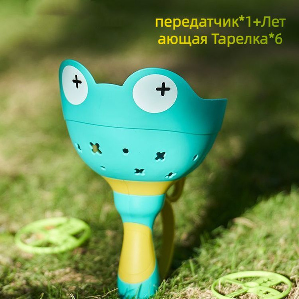 Игры на улице для детей, набор дисков для Фрисби, развивающие игрушки ...