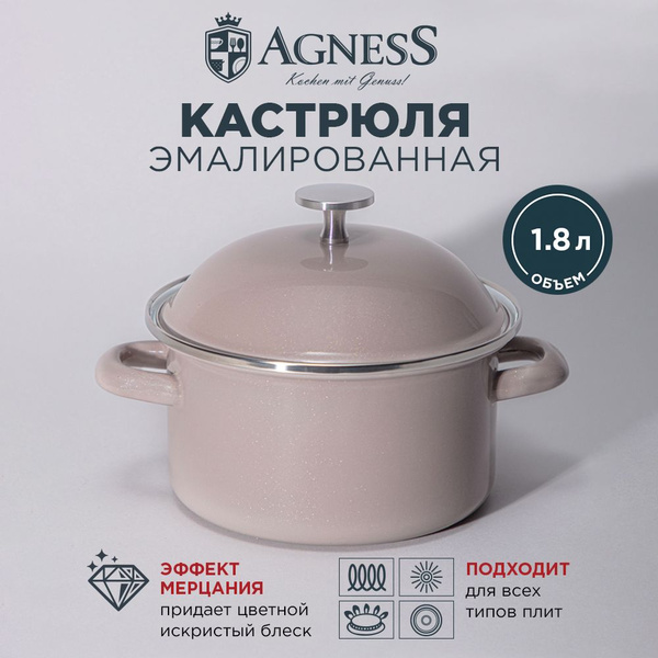 Кастрюля Agness, Эмалированная сталь, 1,8 л - купить по выгодной цене в ...