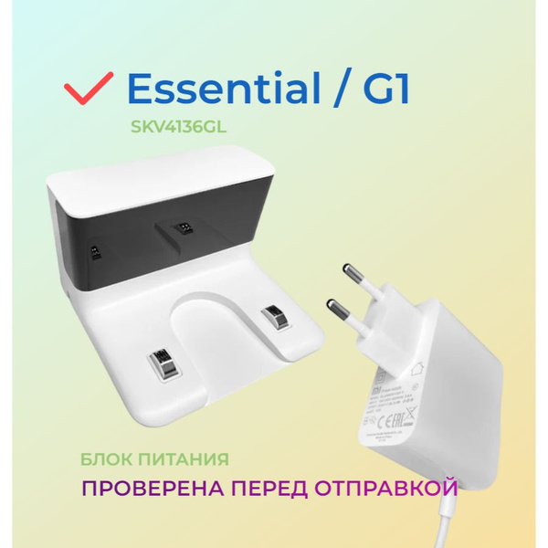 Док станция для робота пылесоса Mop Essential / G1 MJSTG1 SKV4135CN ...