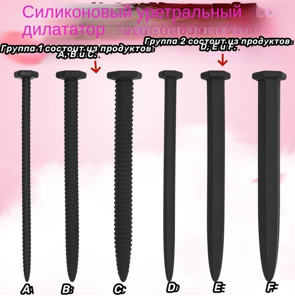 Силиконовый винтовой уретральный дилататор - купить с доставкой по ...