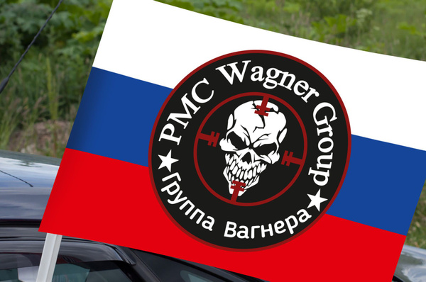 Автомобильный флаг с эмблемой "PMC Wagner Group" - купить Флаг по ...