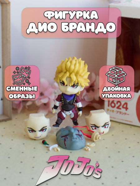 Фигурка Дио Брандо Dio Brando Angry Приключения ДжоДжо JoJo s Bizarre ...