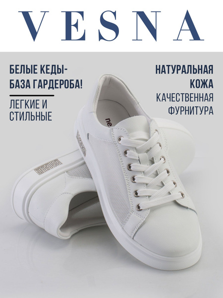 Кеды Next Step Модная обувь купить на OZON по низкой цене (1492026473)