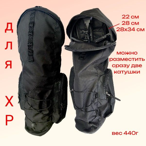 Рюкзак для металлоискателя XP Deus / ORX в сборе, черный - купить с ...