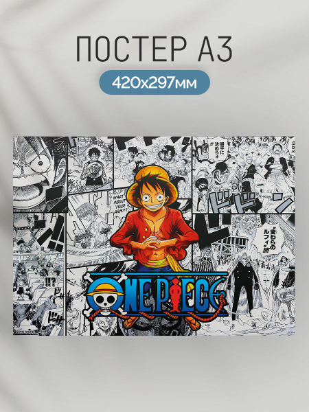 Постер Geek Merch, 42 купить по выгодной цене в интернет-магазине OZON ...