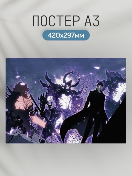 Постер Geek Merch, 42 купить по выгодной цене в интернет-магазине OZON ...