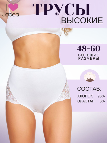 Трусы Женский Jadea слипы, макси Хлопок, Эластан белый, размер 50 Высокая Кружево, Прозрачные ...