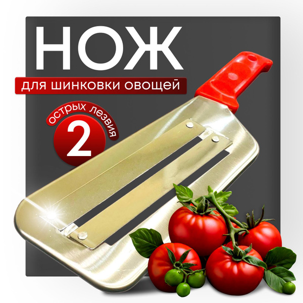 Купить Шинковка для капусты, капусторезка ручная, нож для резки овощей ...