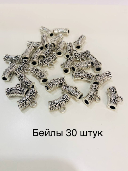 Бейл держатель для кулона / 30 штук - купить с доставкой по выгодным ...