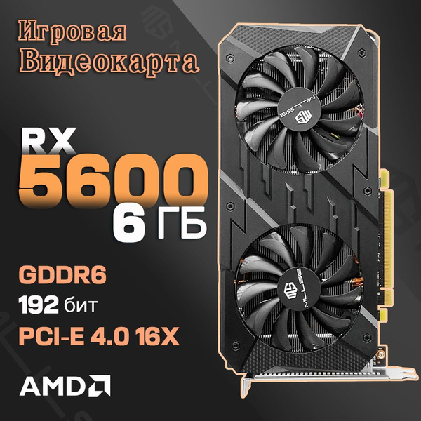 Видеокарта MLLSE Radeon RX 5600, 6 ГБ - купить по низким ценам в ...