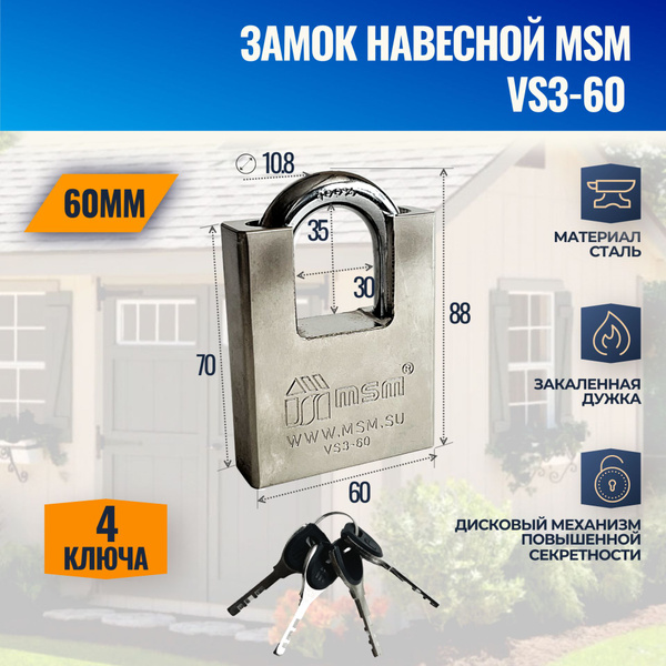 Замок навесной VS-60мм MSM из стали с защитой дужки с четырьмя финскими ...